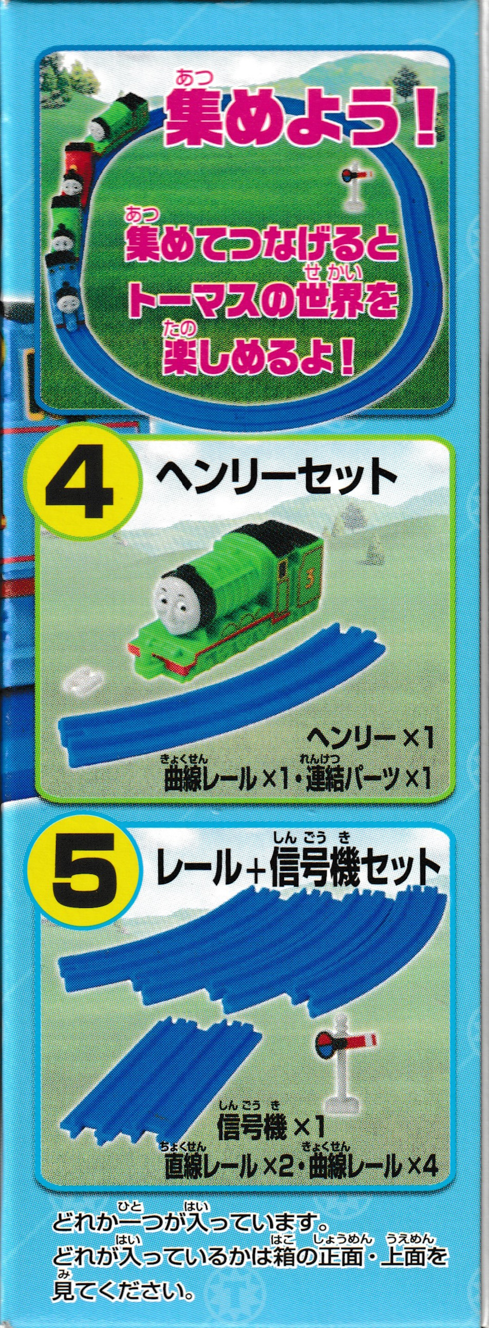 Tomy Mini Mini Plarail